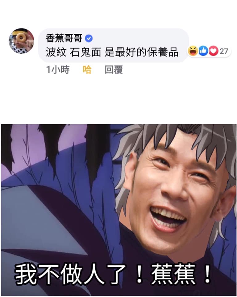 香蕉哥哥出道20年凍齡逆生長網對比舊照嚇傻是不是有吃小朋友