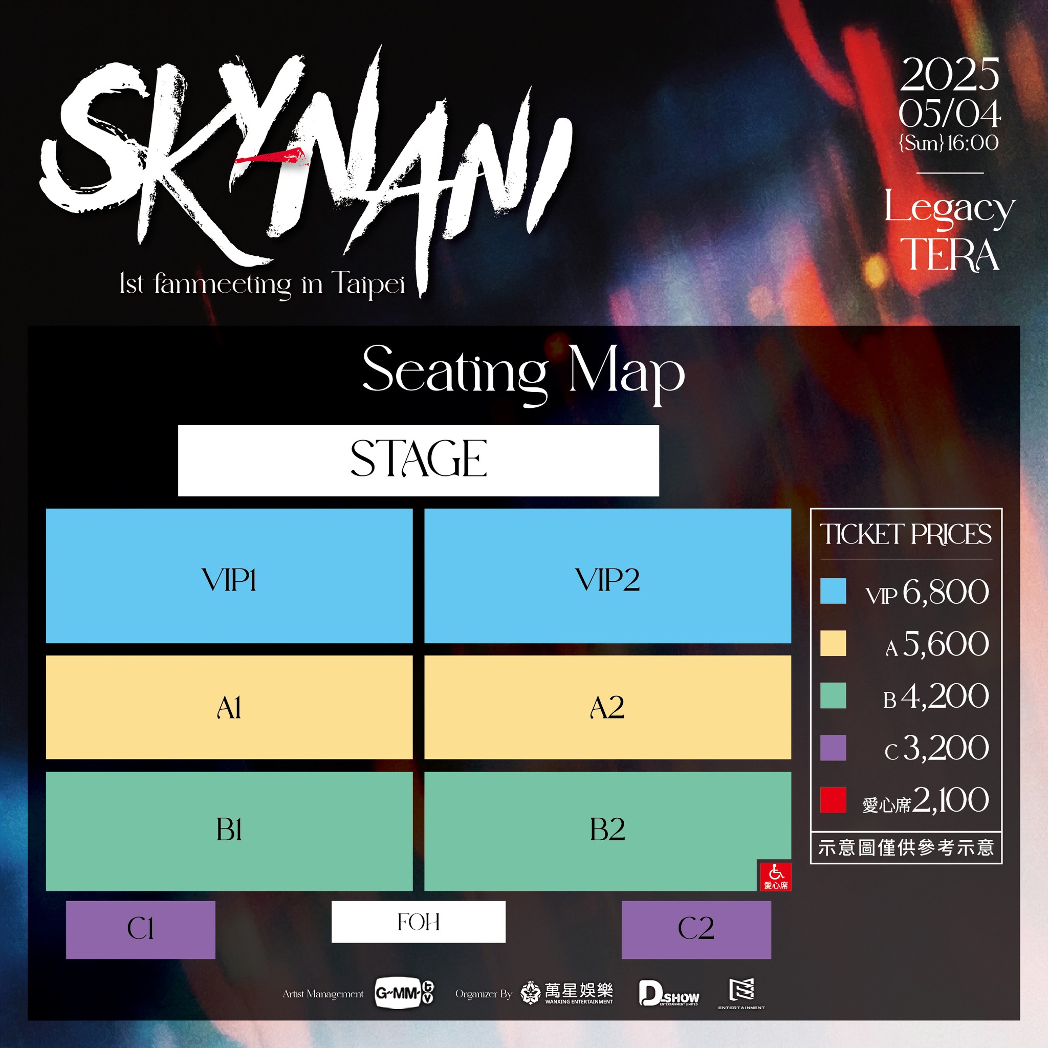 泰國最帥「校霸CP」SKY & NANI首度登台見粉絲!5/4見面會福利升級
