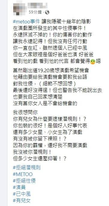 再爆「MeToo」有兒女、以中風一人遭爆硬上未成！廖峻憤而柱枴杖