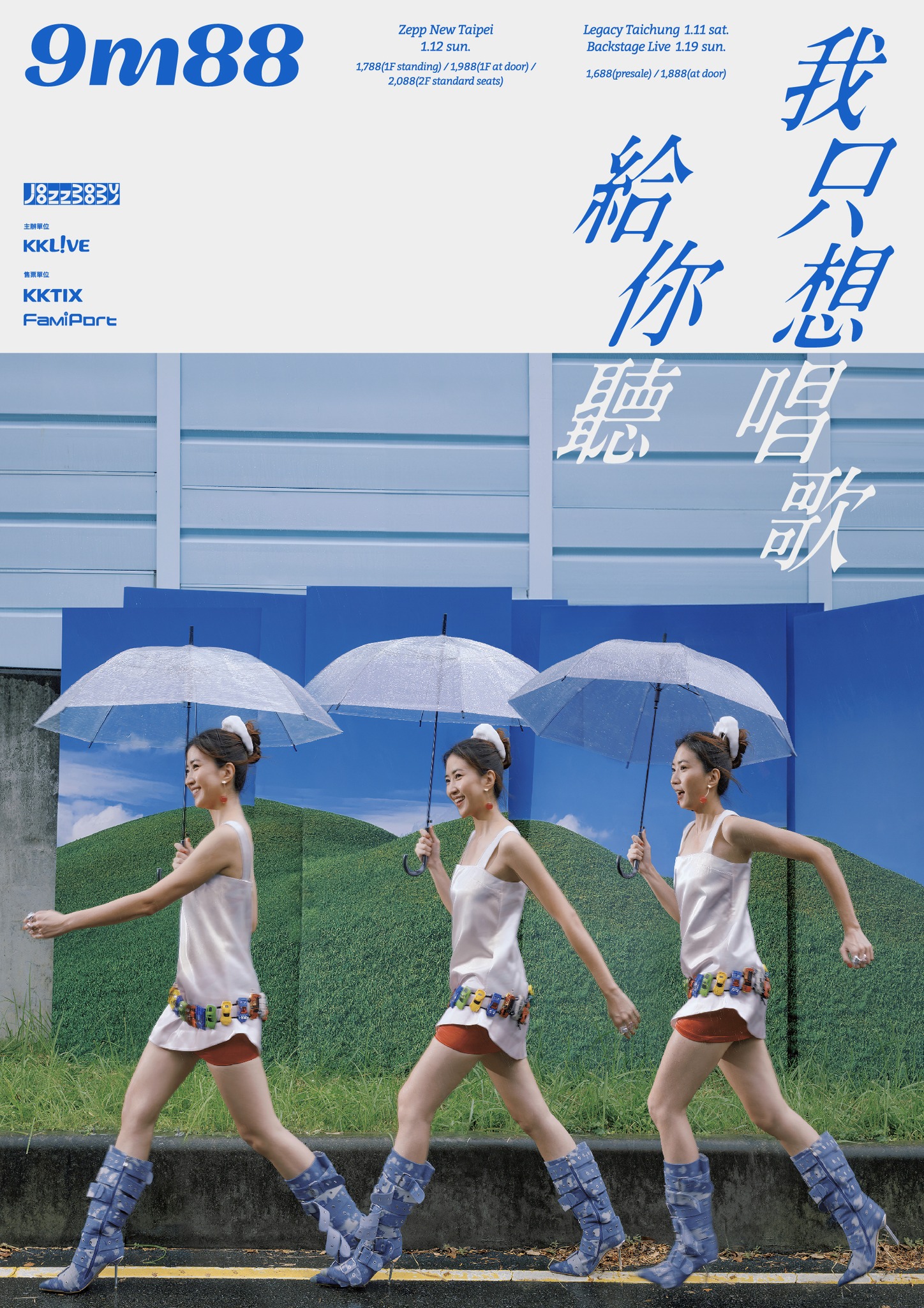 五月天連唱八場大巨蛋、理想混蛋唱進小巨蛋！2025台灣演唱會資訊