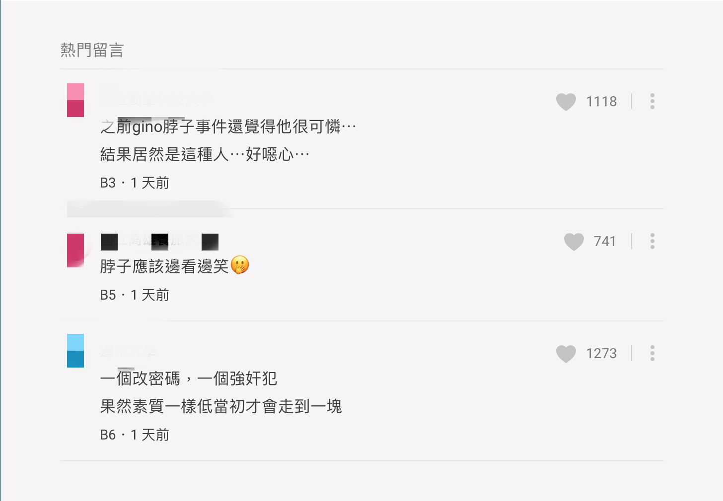 Gino性醜聞遭判刑！網Dcard文連發狂嗆：以前影片預言真面目