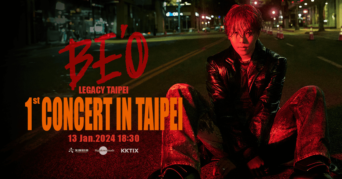 韓國新生代Rapper BE'O首場演唱會獻給台北！「日期、地點、售票