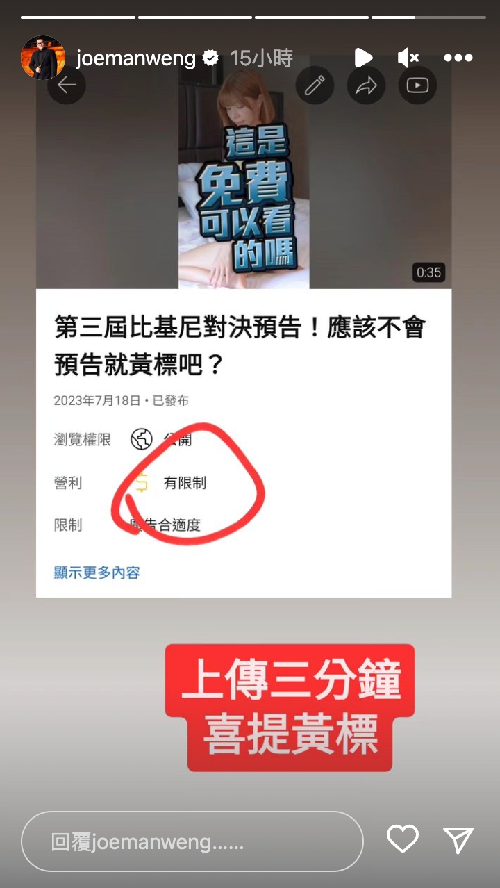 元元穿比基尼「辣度破錶」！Joeman新片秒被黃標 網嗨：分手後尺