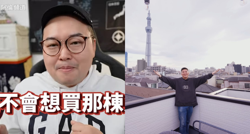 旅日YTR阿倫分析Joeman新房優劣！直言：可能不會購買