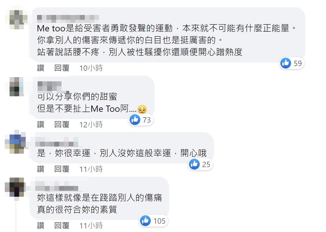 愛莉莎莎放閃文「開MeToo玩笑」被罵爆！她急改貼文滅火