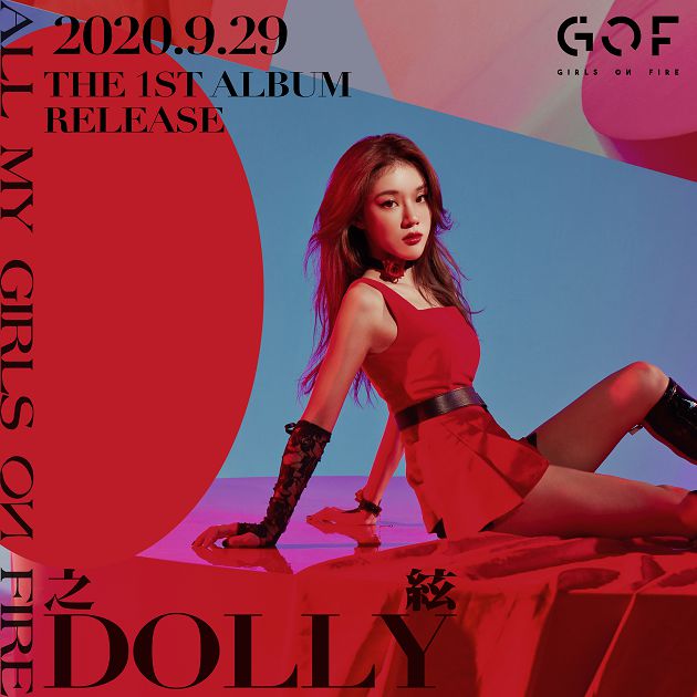 《DD52》冠軍團出爐！隔1hr秒發片 楊丞琳再現身：怎又是你？