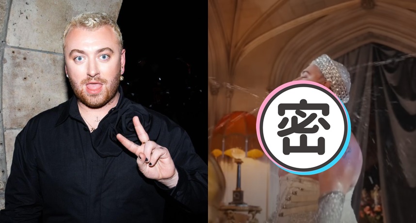 淋尿意象嚇壞網！Sam Smith新歌MV遭網轟「玷汙LGBT族群形象」：