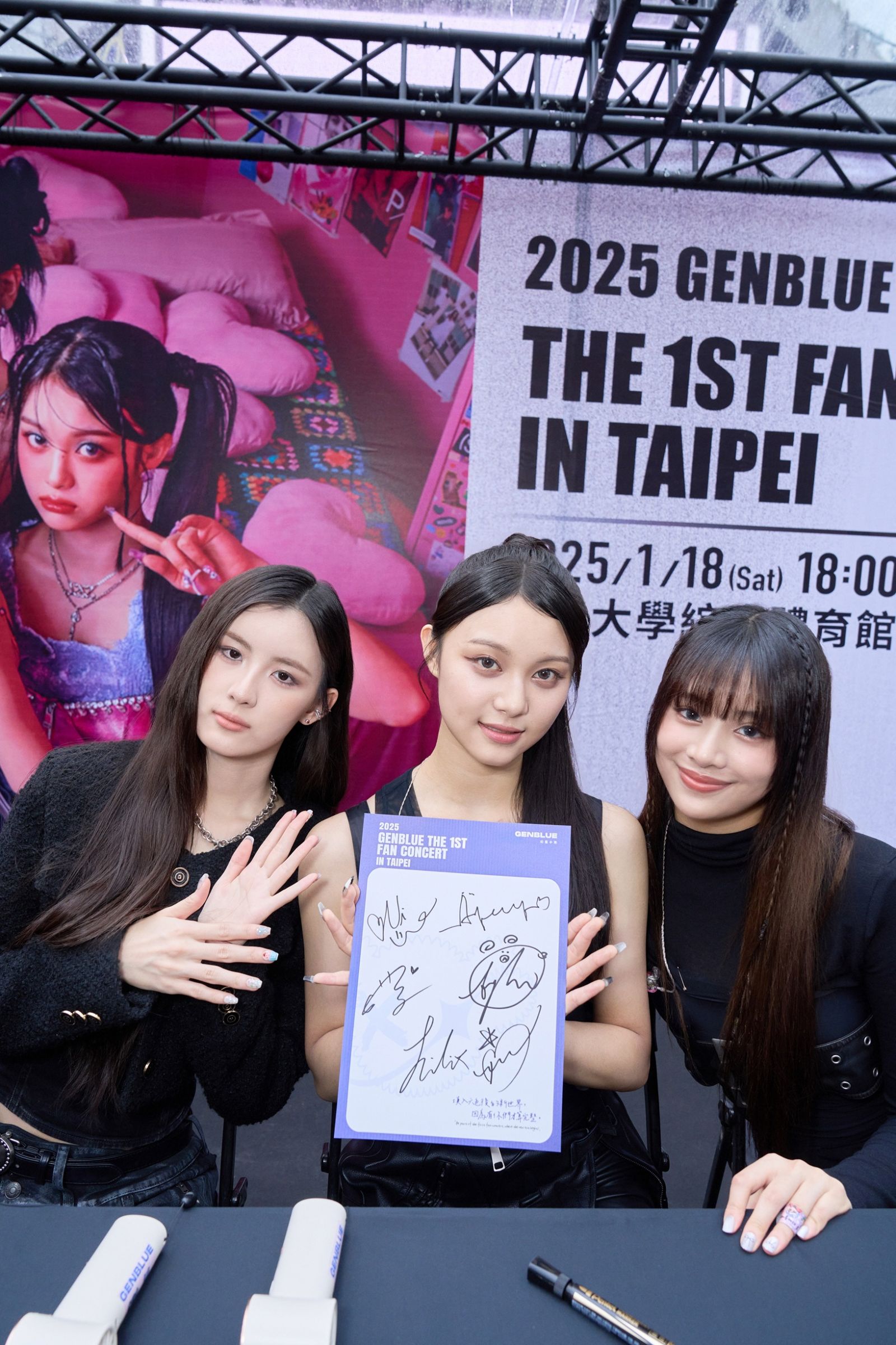 GENBLUE幻藍小熊簽票會逢成軍滿周年喜上加喜！上千粉絲同歡提前