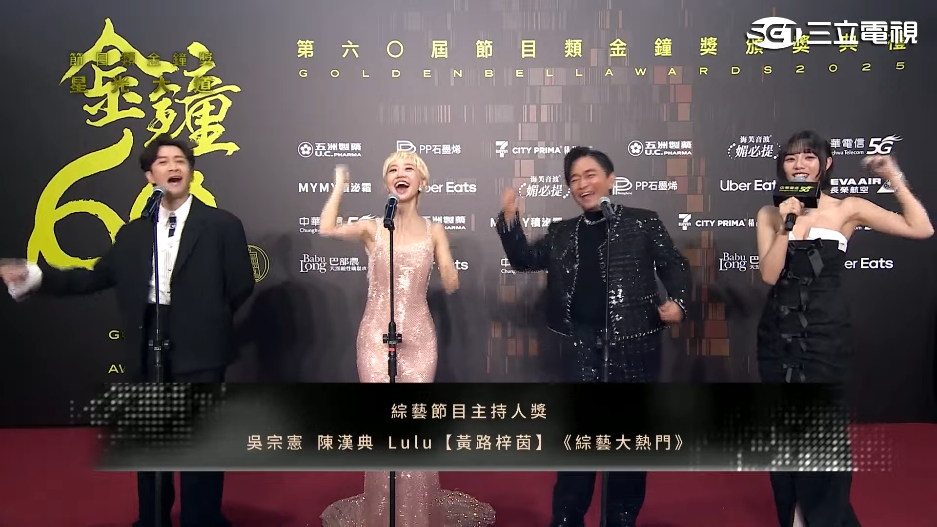 金鐘60／Lulu黃路梓茵甜牽陳漢典走紅毯！婚後首合體放閃：「我已