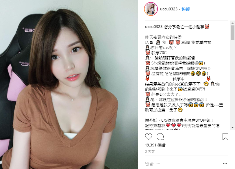 又長大了！「瑀熙」試穿70c穿不下 店員驚呼：你的點點都跑出來了