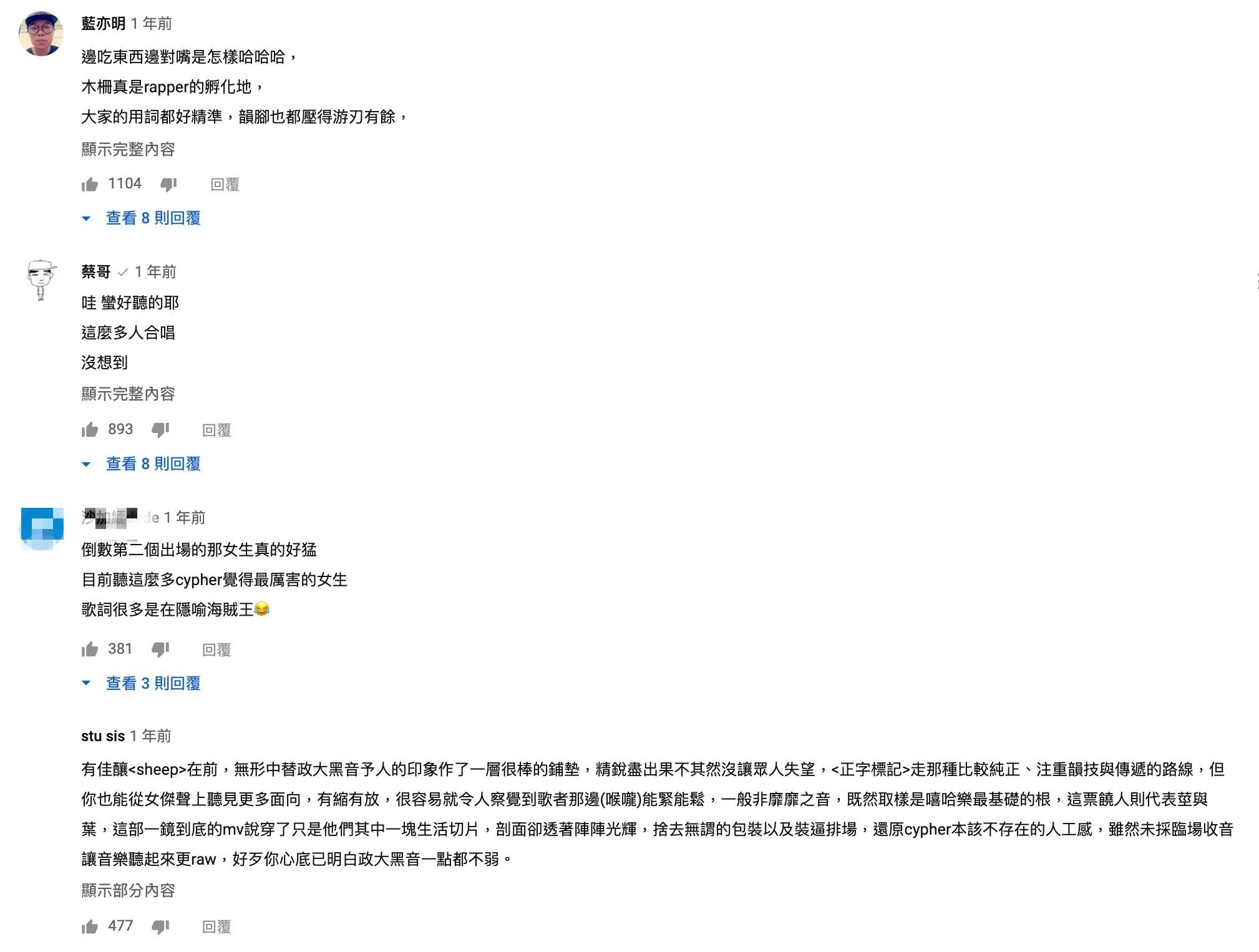 有顏值也有實力！「台灣女Rapper」第一把交椅 PTT淚推：跟鬼一樣太強了！