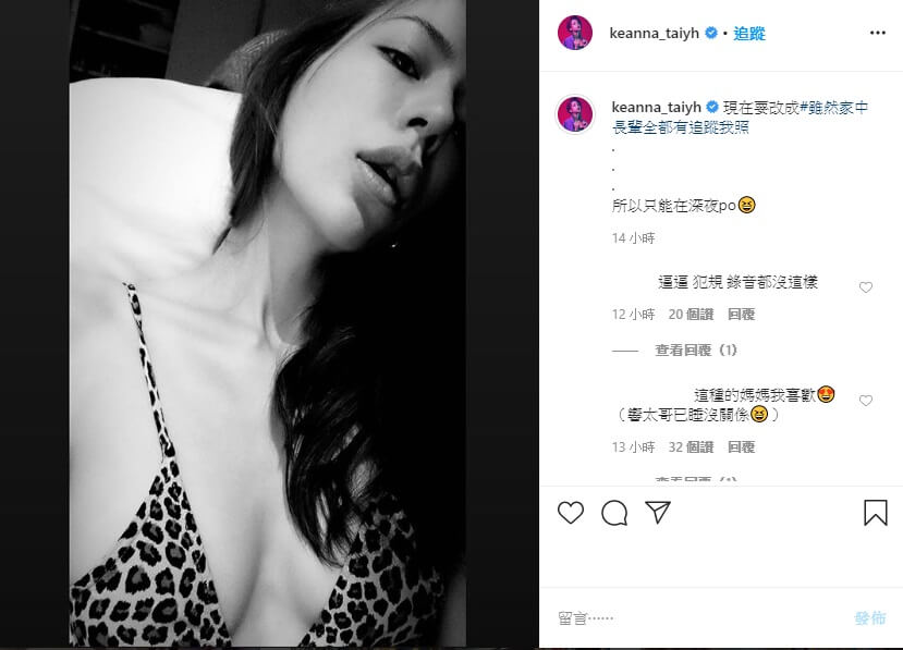 Keanna深夜曬「渾圓辣半球」！緊張曝「長輩都有追蹤我」 網嗨：看完睡不著！